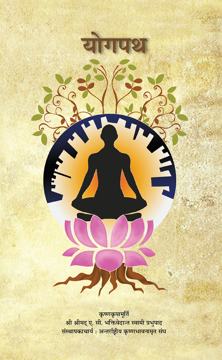 Path of Perfection (Yoga Path)- Hindi (हिंदी) – Hare Krishna Books