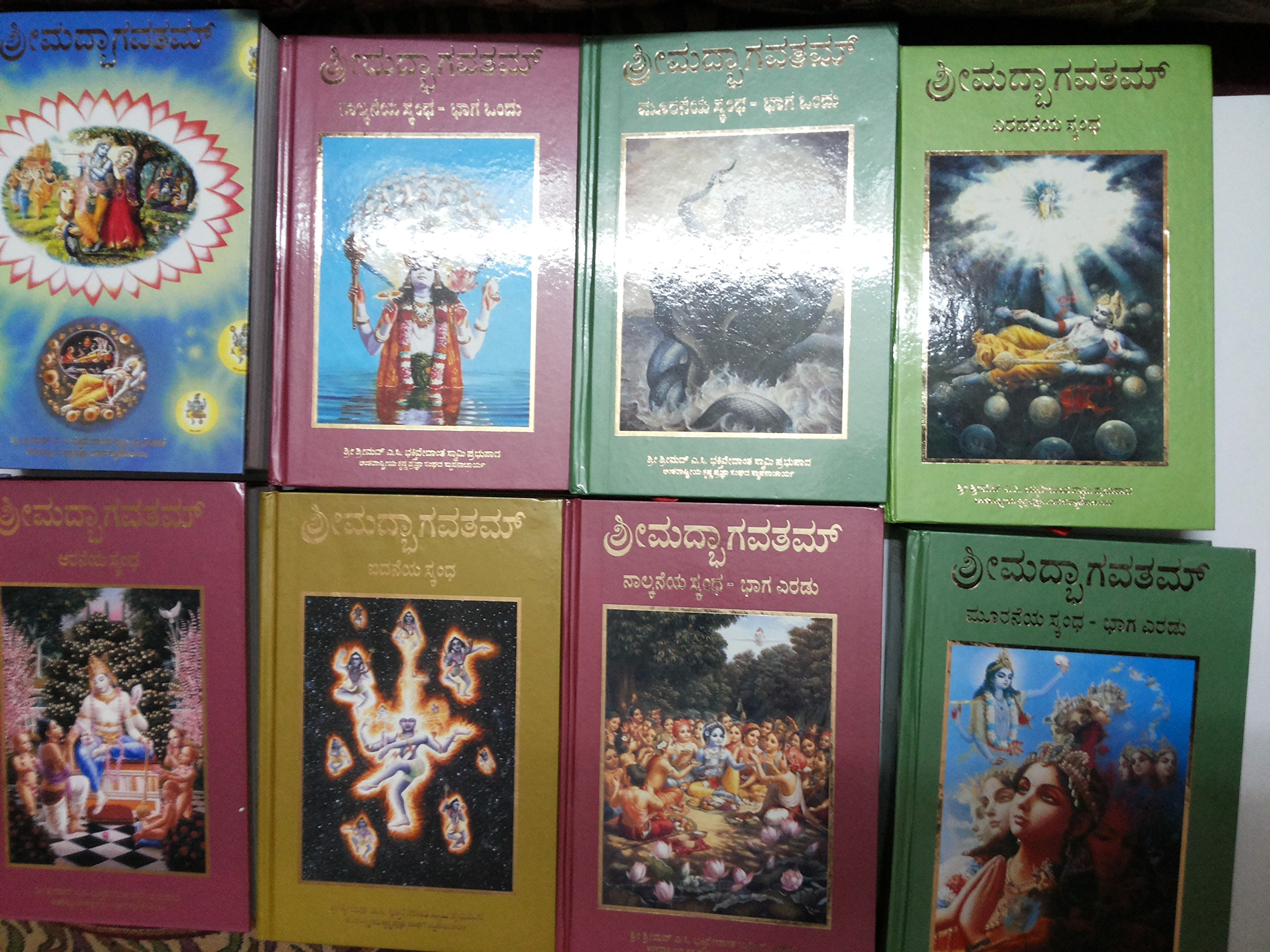 Srimad Bhagavatam (18 Vol. Set)- Kannada (ಕನ್ನಡ) – Hare Krishna Books