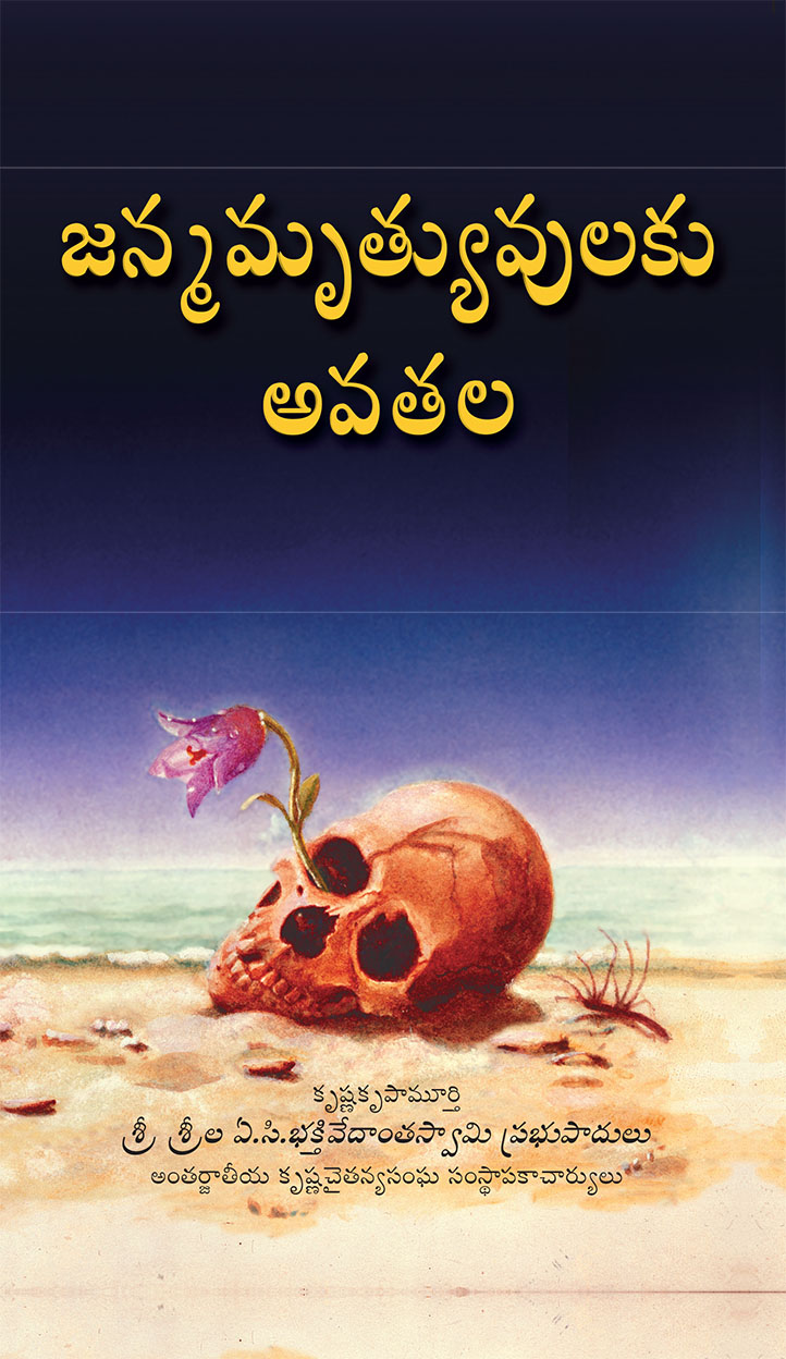 Beyond Birth & Death- Telugu (తెలుగు) – Hare Krishna Books