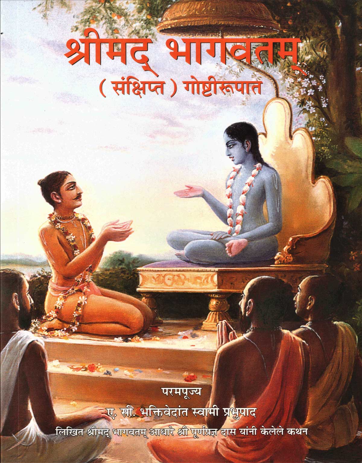 Srimad Bhagavatam in Story Form- Marathi (मराठी) – Hare Krishna Books