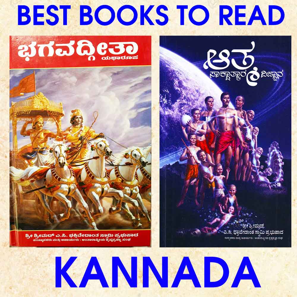 Kannada-SP – Hare Krishna Books