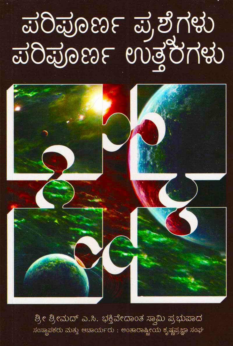 Perfect Questions Perfect answers- Kannada (ಕನ್ನಡ) – Hare Krishna Books