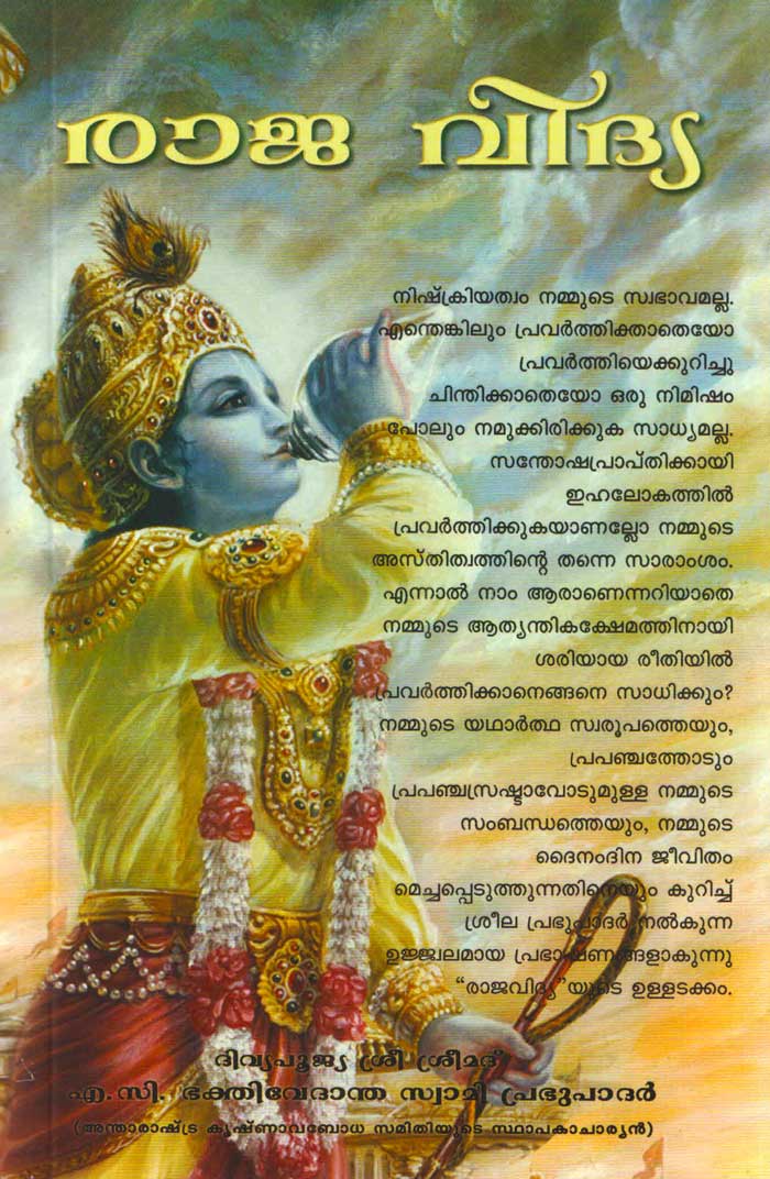 Raja Vidya, The King Of Knowledge- Malayalam (മലയാളം) – Hare Krishna Books