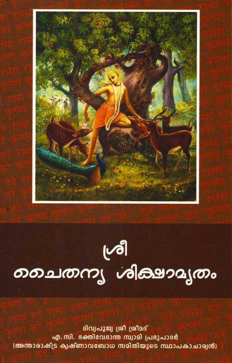 Teachings of Lord Chaitanya- Malayalam (മലയാളം) – Hare Krishna Books