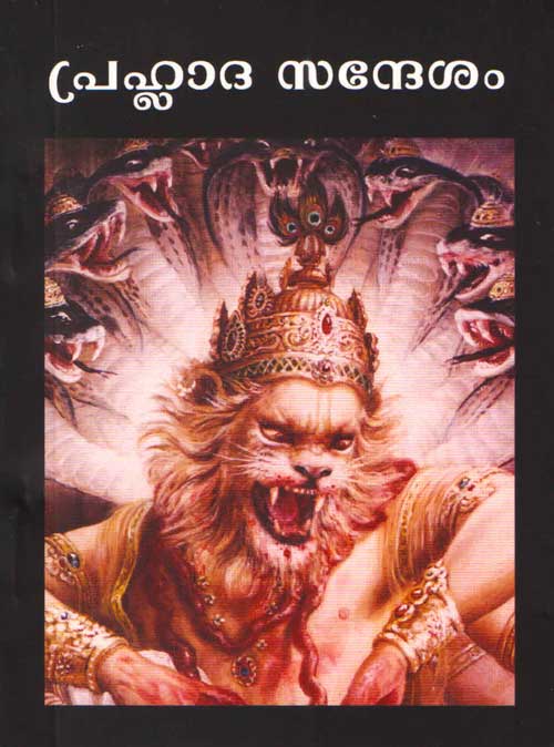 Transcendental Teachings of Prahlad Maharaj- Malayalam (മലയാളം) – Hare ...