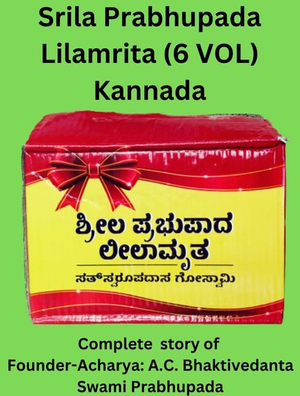 Srila Prabhupada Lilamrita (6 Vol. Set)- Kannada – Hare Krishna Books
