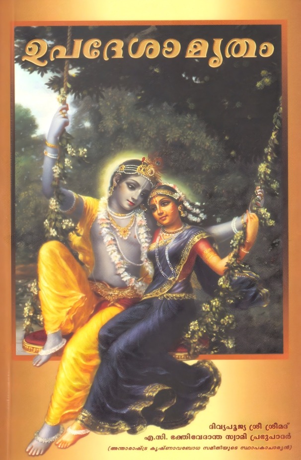 Nector of Instruction- Malayalam (മലയാളം) – Hare Krishna Books